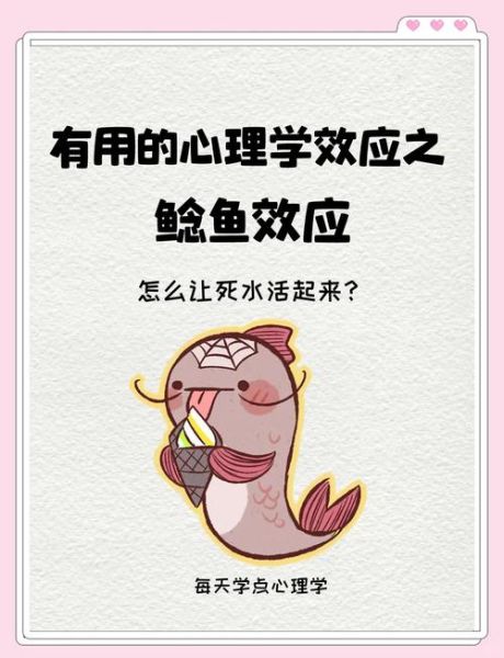 鲶鱼效应告诉我们什么道理_如何激发团队活力-第2张图片-山城妙识