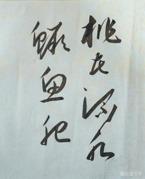 鳜鱼肥的诗句_鳜鱼肥出自哪首诗-第2张图片-山城妙识 鳜鱼肥的诗句_鳜鱼肥出自哪首诗-第2张图片-山城妙识