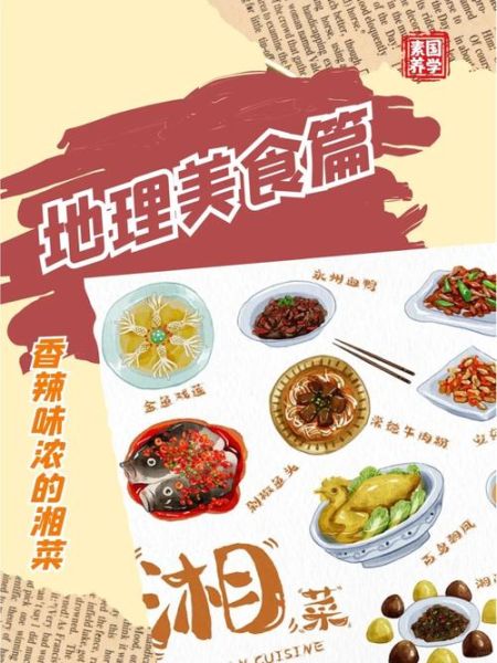 湘菜文化起源_湘菜为什么这么辣-第1张图片-山城妙识