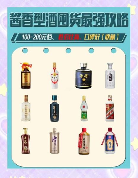 酱香白酒吧推荐_酱香型白酒怎么选-第2张图片-山城妙识