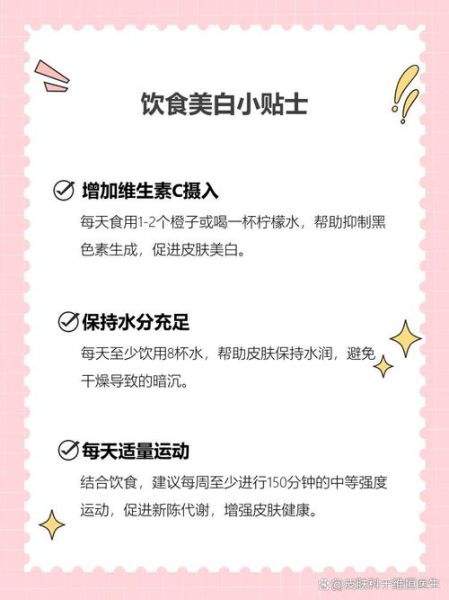 食疗美白皮肤最快方法_吃什么变白最有效-第2张图片-山城妙识