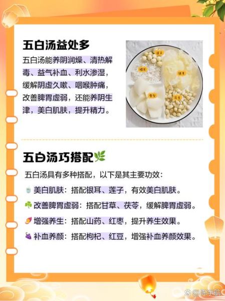 食疗美白皮肤最快方法_吃什么变白最有效-第3张图片-山城妙识