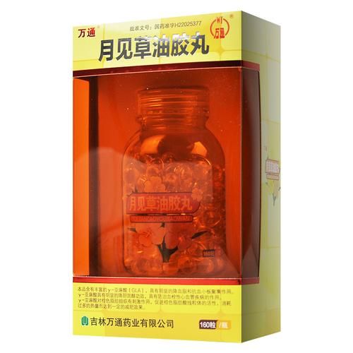 月见草油胶丸什么时候吃最好_月见草油胶丸有什么副作用-第2张图片-山城妙识 月见草油胶丸什么时候吃最好_月见草油胶丸有什么副作用-第2张图片-山城妙识