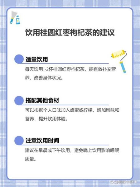 红枣桂圆茶的功效与作用_红枣桂圆茶适合什么人喝-第3张图片-山城妙识 红枣桂圆茶的功效与作用_红枣桂圆茶适合什么人喝-第3张图片-山城妙识