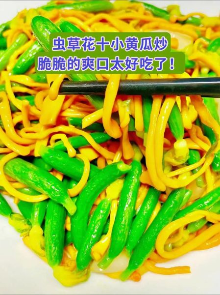 金虫草的功效与作用是什么_金虫草适合哪些人吃-第2张图片-山城妙识 金虫草的功效与作用是什么_金虫草适合哪些人吃-第2张图片-山城妙识