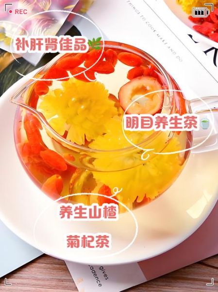 菊花山楂茶的功效与作用_能降血压吗-第2张图片-山城妙识