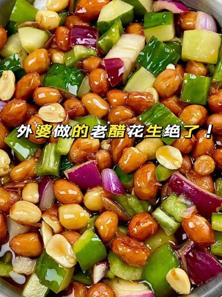 老醋花生酱汁怎么调_正宗老醋花生酱汁配方-第3张图片-山城妙识