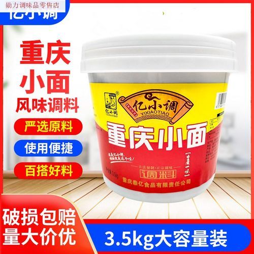 麻辣小面调料怎么做_正宗配方比例是多少-第2张图片-山城妙识