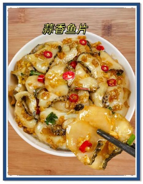 黑鱼片怎么做好吃又简单_黑鱼片的家常做法-第3张图片-山城妙识