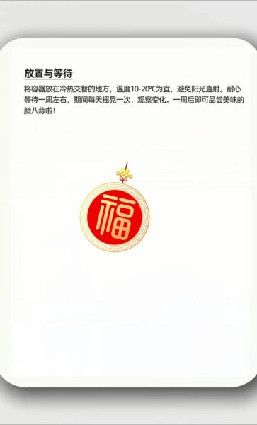 腊八蒜怎么腌又脆又绿_腊八蒜变绿需要几天-第1张图片-山城妙识