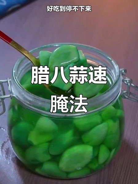 腊八蒜怎么腌又脆又绿_腊八蒜变绿需要几天-第3张图片-山城妙识