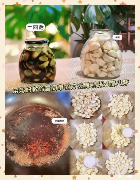 腊八蒜怎么做才正宗_腊八蒜变绿秘诀-第3张图片-山城妙识