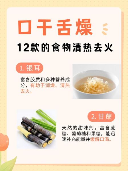 吃什么降火最快_哪些食物清热解毒-第2张图片-山城妙识