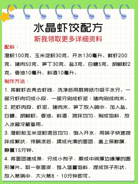 纯鲜虾饺子馅怎么做_虾饺馅鲜嫩不腥的秘诀-第3张图片-山城妙识