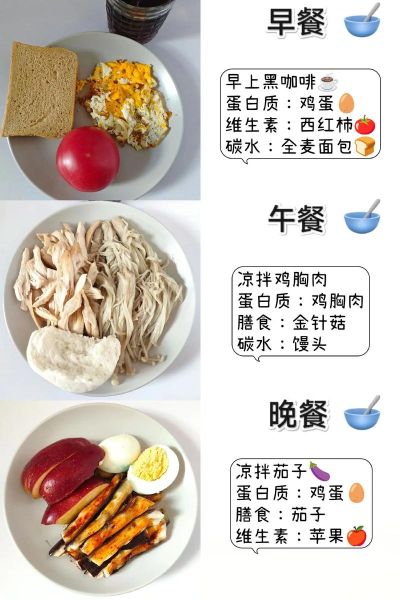 减肥午餐怎么搭配_低卡又饱腹的午餐食谱-第3张图片-山城妙识