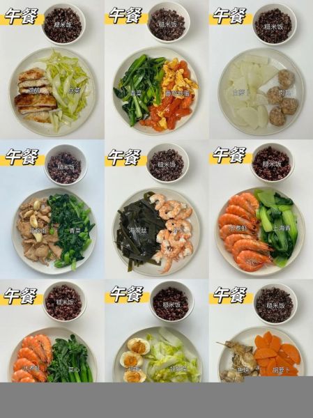 减肥午餐怎么搭配_低卡又饱腹的午餐食谱-第1张图片-山城妙识