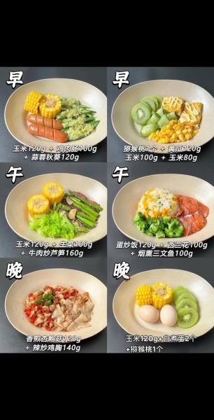 减肥午餐怎么搭配_低卡又饱腹的午餐食谱-第2张图片-山城妙识