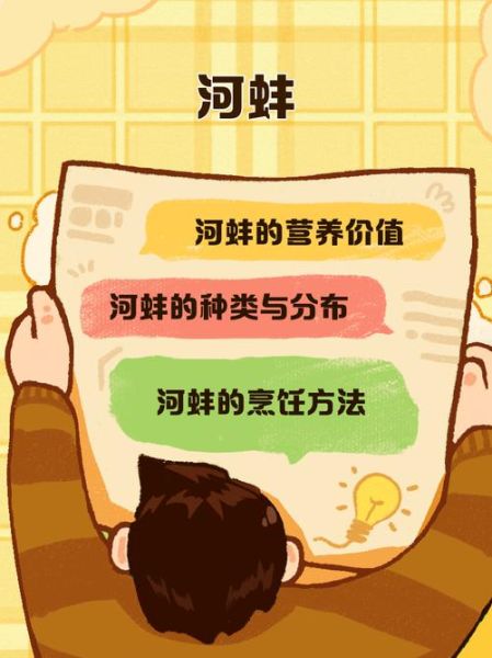 象拔蚌是什么意思啊_网络流行语解析-第2张图片-山城妙识