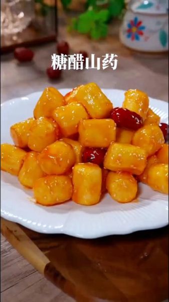 蜜汁山药怎么做_蜜汁山药热量高吗-第1张图片-山城妙识