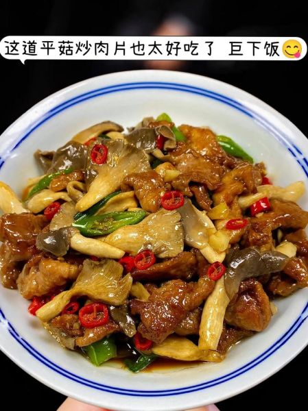 干蘑菇炒肉怎么做_干蘑菇炒肉用哪种肉最好-第1张图片-山城妙识