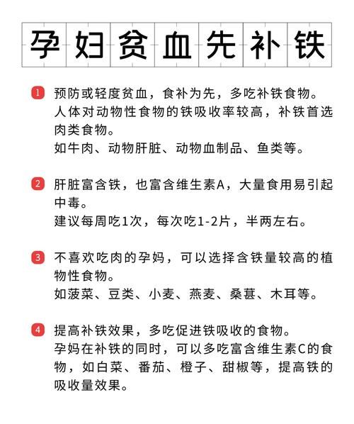 贫血是什么原因引起的_缺铁性贫血怎么补最快-第1张图片-山城妙识