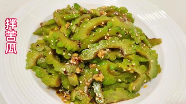 苦瓜怎么做好吃又不苦_苦瓜怎么做有营养视频-第3张图片-山城妙识
