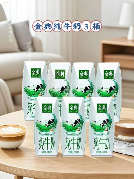 金典纯牛奶多少钱一箱_金典纯牛奶保质期多久-第1张图片-山城妙识 金典纯牛奶多少钱一箱_金典纯牛奶保质期多久-第1张图片-山城妙识