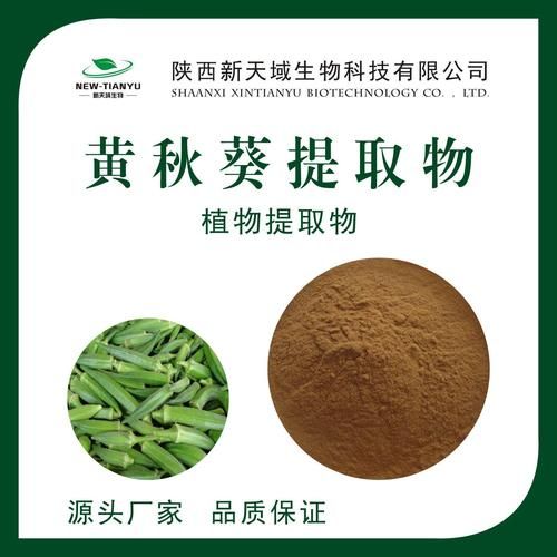 黄秋葵牡蛎胶囊的功效与作用_黄秋葵牡蛎胶囊有副作用吗-第3张图片-山城妙识 黄秋葵牡蛎胶囊的功效与作用_黄秋葵牡蛎胶囊有副作用吗-第3张图片-山城妙识