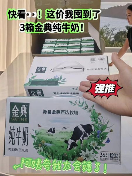 金典纯牛奶多少钱一箱_金典纯牛奶保质期多久-第3张图片-山城妙识 金典纯牛奶多少钱一箱_金典纯牛奶保质期多久-第3张图片-山城妙识