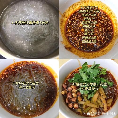 重庆酸辣粉怎么做才正宗_酸辣粉汤底配方-第1张图片-山城妙识