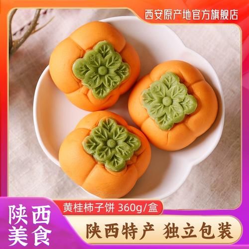 黄桂柿子饼怎么做_正宗做法窍门-第3张图片-山城妙识