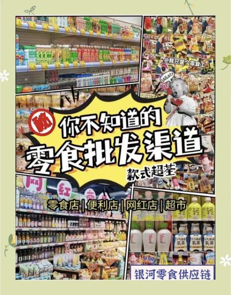 进口食品批发商进货渠道有哪些_如何找到靠谱供应商-第2张图片-山城妙识 进口食品批发商进货渠道有哪些_如何找到靠谱供应商-第2张图片-山城妙识