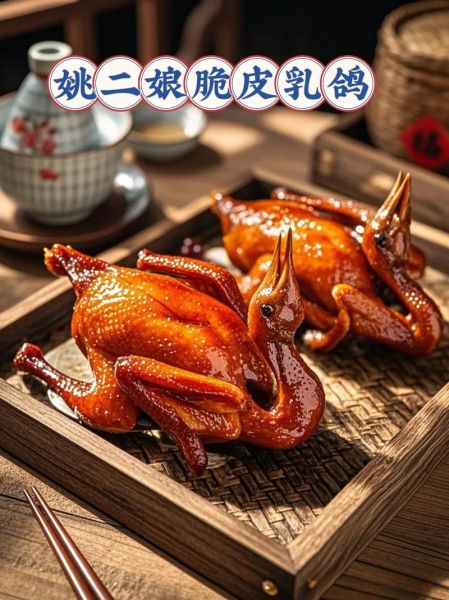 脆皮乳鸽怎么做_乳鸽皮脆不缩水的秘诀-第3张图片-山城妙识 脆皮乳鸽怎么做_乳鸽皮脆不缩水的秘诀-第3张图片-山城妙识