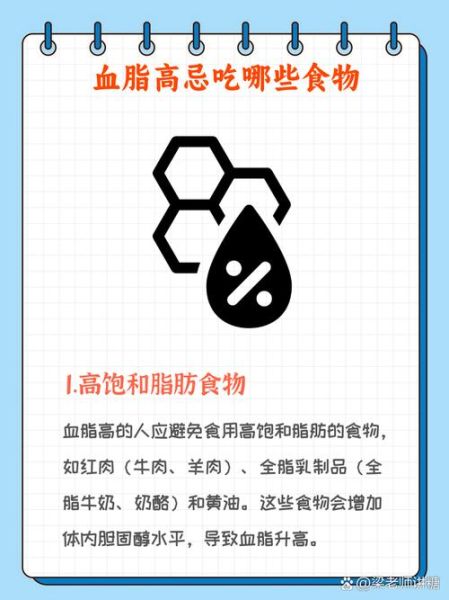 血脂高吃什么食物最好_血脂高饮食禁忌有哪些-第2张图片-山城妙识 血脂高吃什么食物最好_血脂高饮食禁忌有哪些-第2张图片-山城妙识