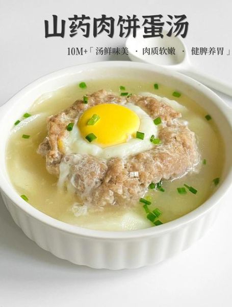 肉饼汤隔水蒸多久才熟_蒸多久口感最好-第1张图片-山城妙识 肉饼汤隔水蒸多久才熟_蒸多久口感最好-第1张图片-山城妙识