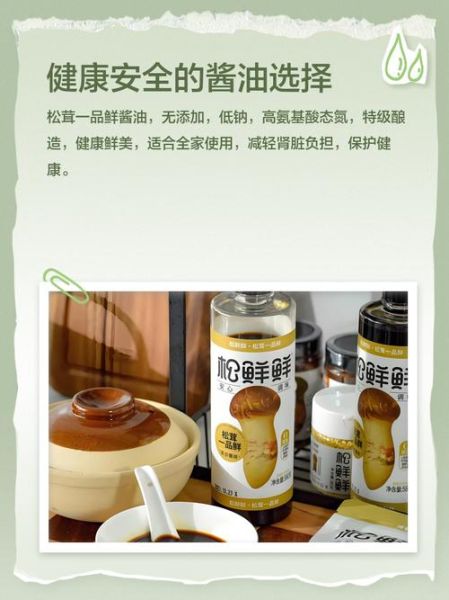 一品鲜酱油能做什么菜_一品鲜酱油和生抽区别-第2张图片-山城妙识 一品鲜酱油能做什么菜_一品鲜酱油和生抽区别-第2张图片-山城妙识