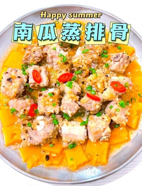 饭店蒸南瓜的做法大全_蒸南瓜怎么做好吃又简单-第1张图片-山城妙识