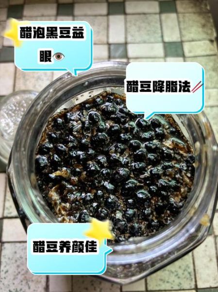 醋泡黑豆的做法_醋泡黑豆的功效与禁忌-第3张图片-山城妙识