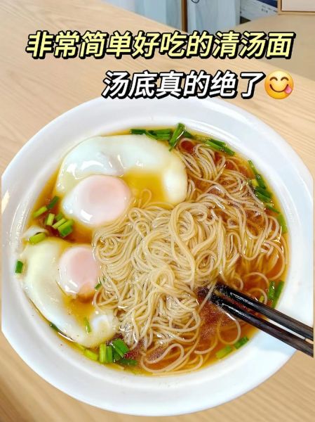 阳春面用什么面做_正宗阳春面面条选择-第3张图片-山城妙识