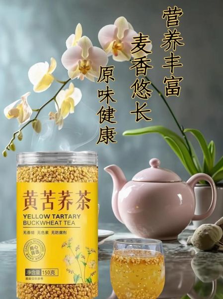金荞麦茶的功效与作用_金荞麦茶适合什么人喝-第1张图片-山城妙识