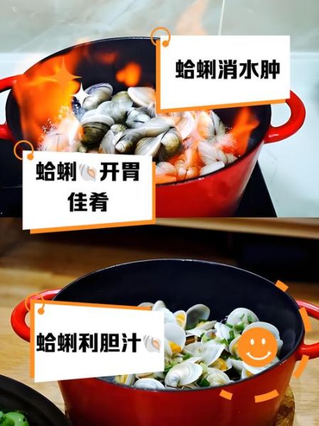 蛤蜊的功效与作用禁忌_什么人不能吃蛤蜊-第1张图片-山城妙识