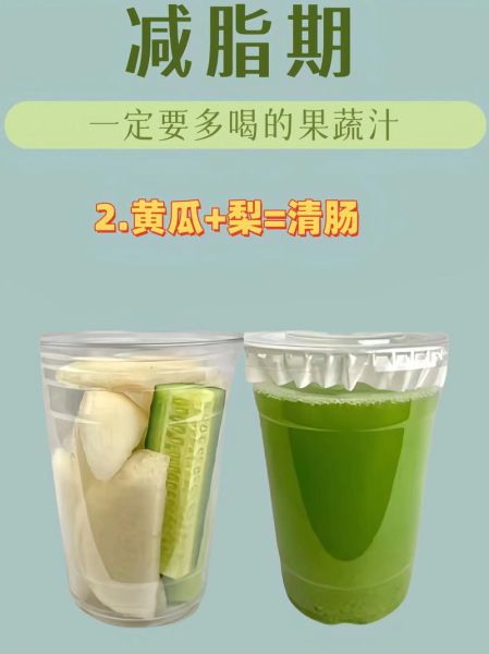 果蔬汁怎么搭配好喝_果蔬汁搭配禁忌-第1张图片-山城妙识