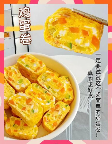 西式煎蛋卷怎么做_西式煎蛋卷热量高吗-第2张图片-山城妙识