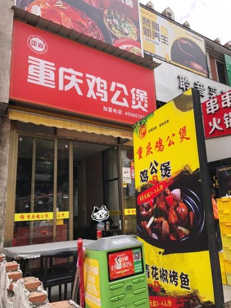 鸡公煲加盟费多少钱_鸡公煲加盟总投资要多少-第1张图片-山城妙识