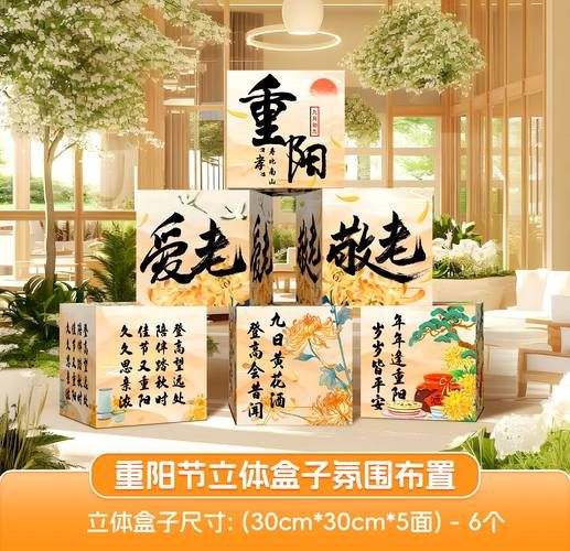 重阳节敬老送什么礼物_如何陪伴老人过节-第2张图片-山城妙识