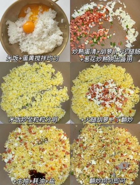 黄金蛋炒饭怎么做才粒粒分明_黄金蛋炒饭的秘诀是什么-第2张图片-山城妙识