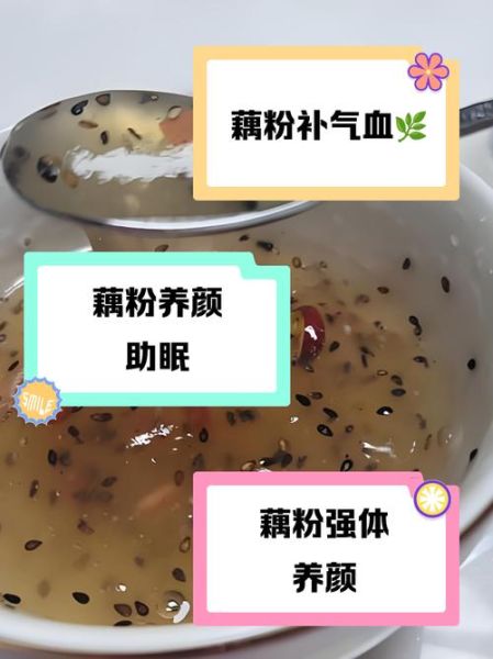 女人吃藕粉有什么好处_藕粉对女性的功效与作用-第2张图片-山城妙识