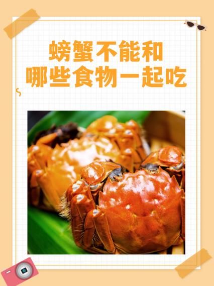 螃蟹不能和什么一起吃_吃了会中毒吗-第1张图片-山城妙识