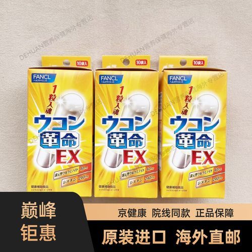 醒酒药和解酒药有什么区别_哪个效果更好-第2张图片-山城妙识