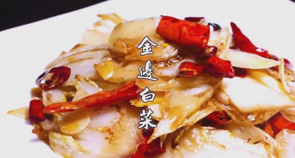 金边白菜怎么炒才脆_金边白菜家常做法窍门-第3张图片-山城妙识